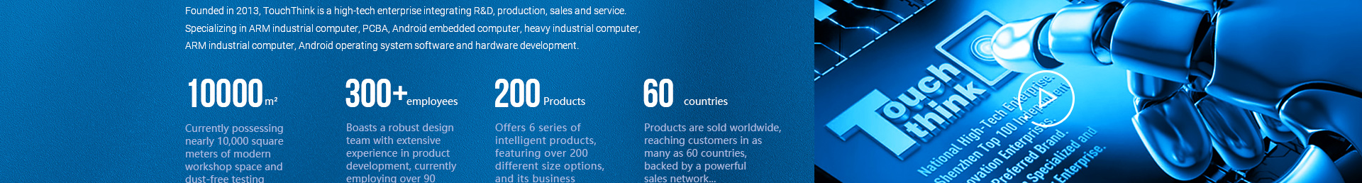 TouchThink – Industrial Computer Manufacturer